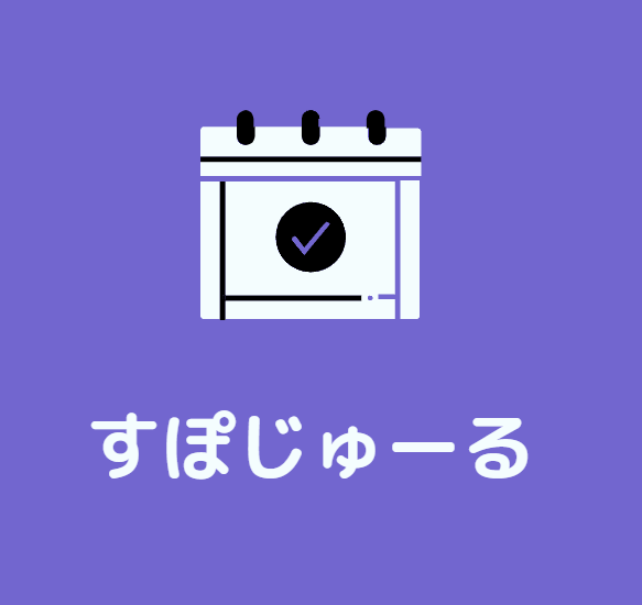 Spodule | VSPO! Multiview